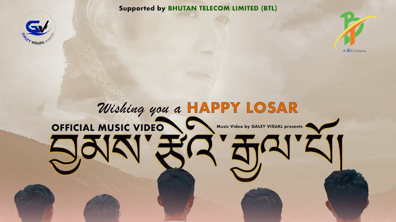 Jamtse Gyelpo | Official MV | Birth Anniversary of 5th King # ...