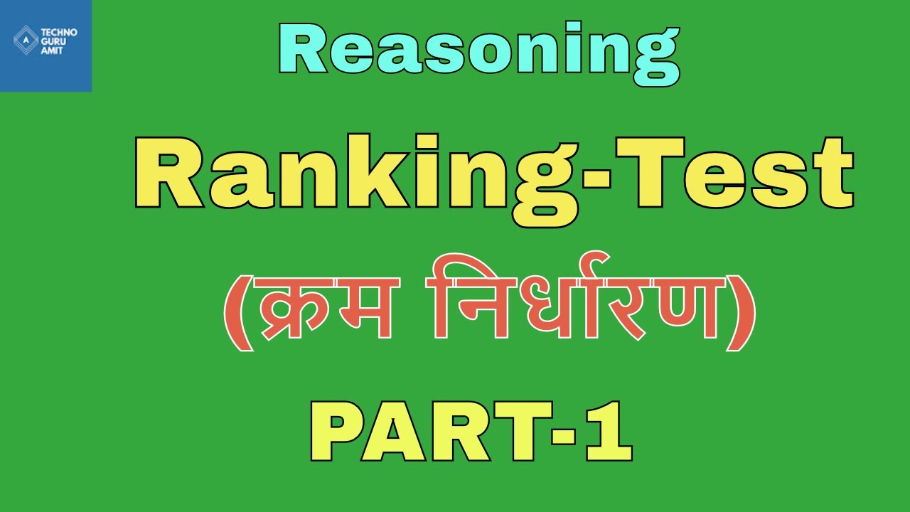 Ranking Test Reasoning In Hindi PART 1 YouTube ranking-test-reasoning-in-hindi-part-1-youtube