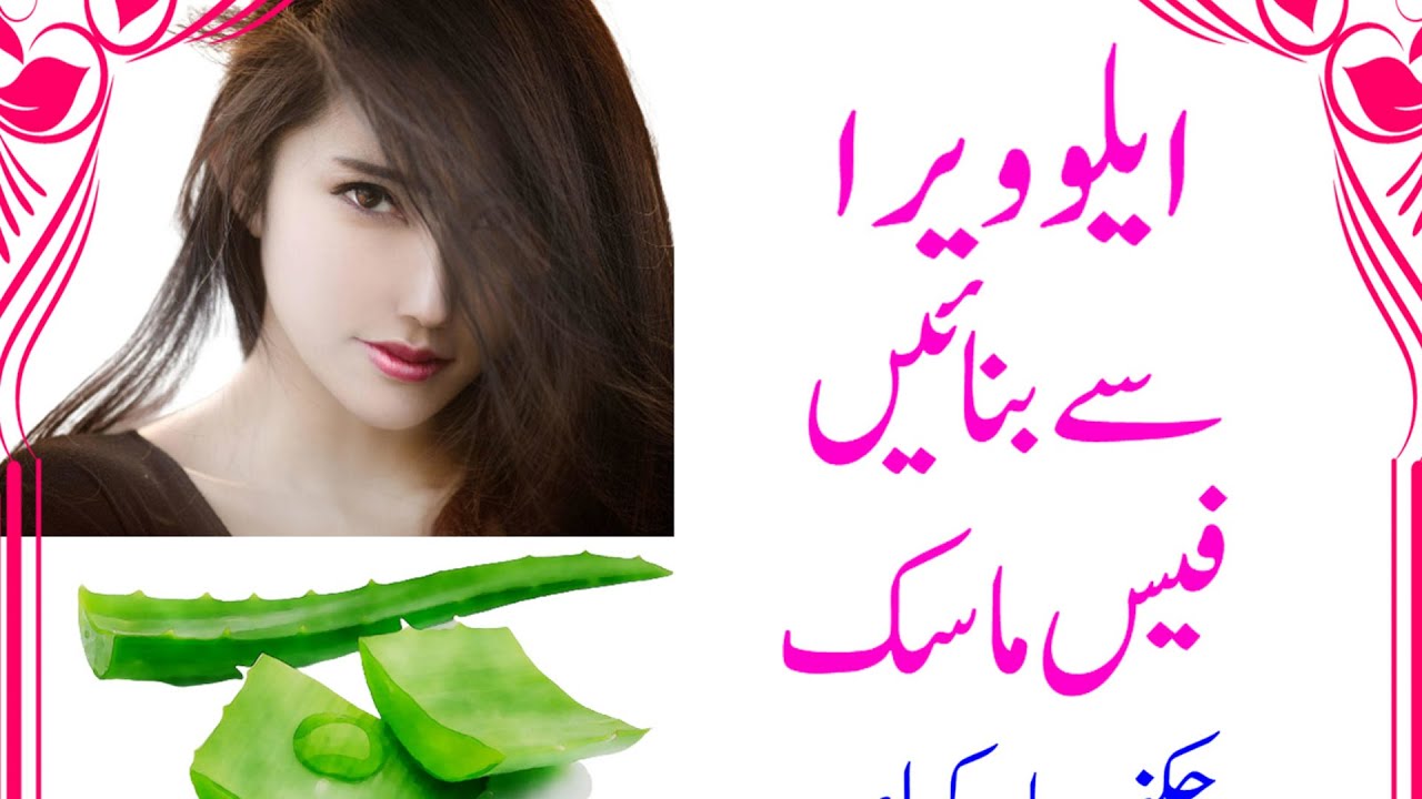 Beauty Benefits Tips | Whiting Face Mask | Skin Whitening Totkay In ...