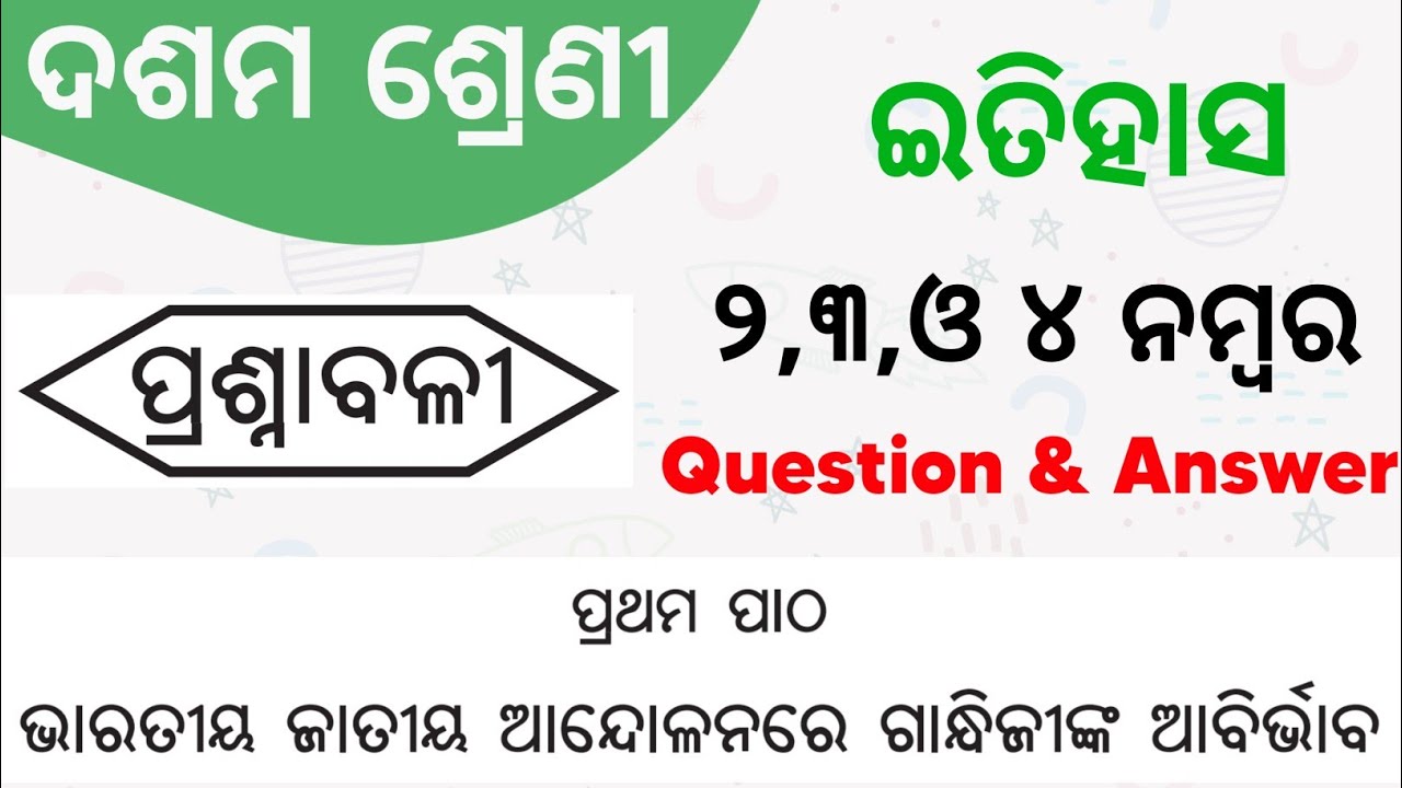 10th Class History Chapter 1 Question Answer - YouTube