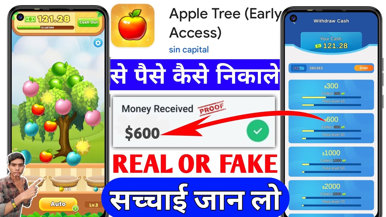 Apple Tree App Real Or Fake | Apple Tree Game Withdrawal Proof | Apple ...