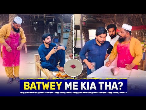 Batwey Me Kitny Pesey They Akhir? 😂