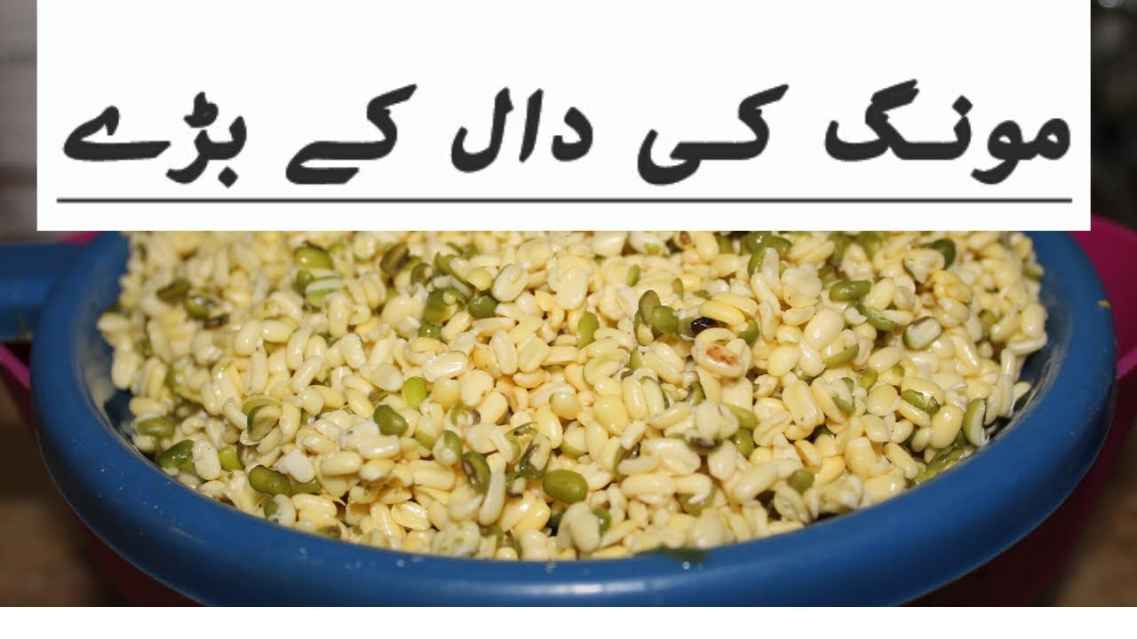 Crispy Moong ki Daal Ke Bade | How to make Moong ki Daal ke Bade | Nina ...