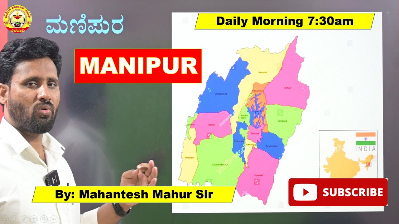 GOOD MORNING KARNATAKA | MANIPUR | MAHANTESH MAHUR SIR | MY TARGET ...
