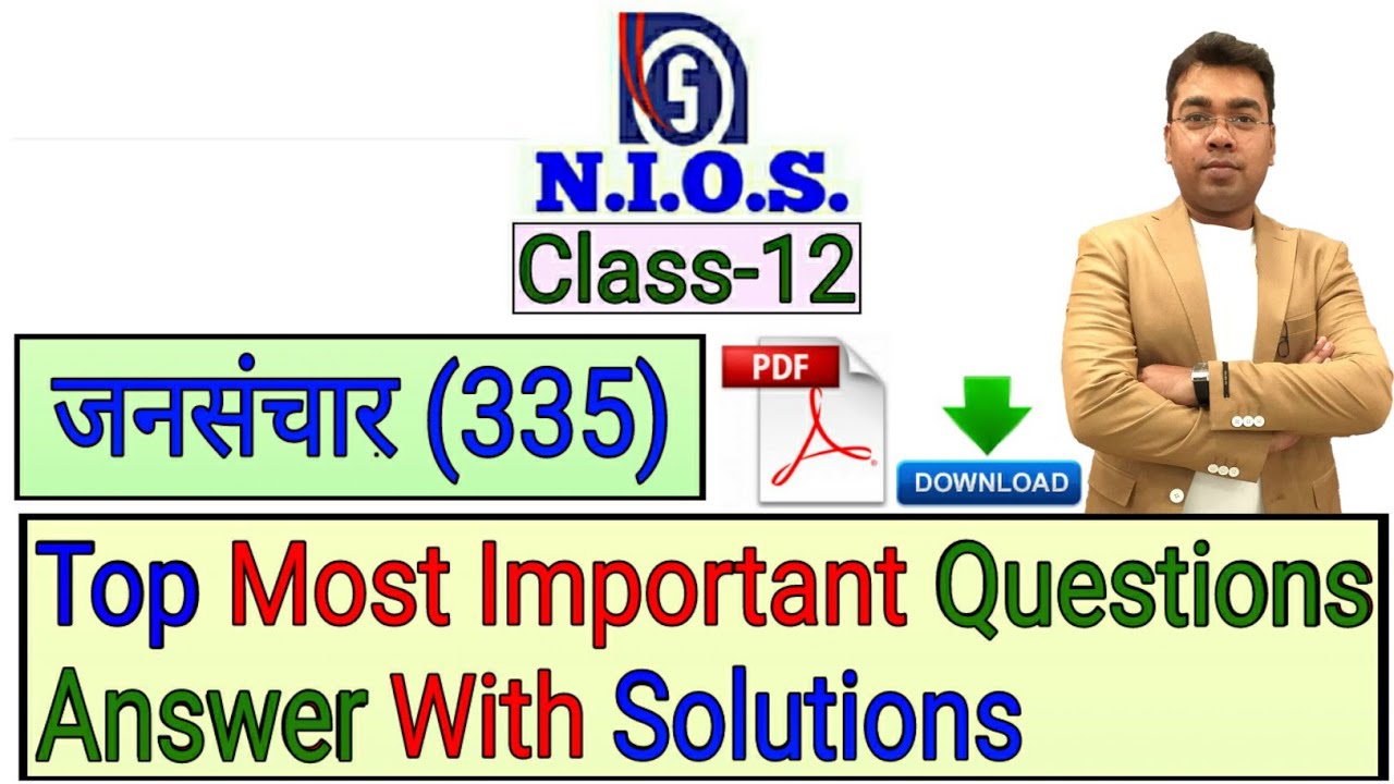 NIOS | Class-12 | Mass Communication(335) | Top most Important Question ...