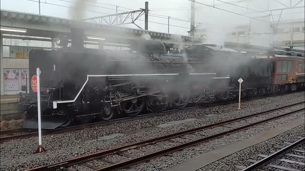 磐越西線 快速SLばんえつ物語 C57 180 会津若松駅 折り返し運転 - YouTube