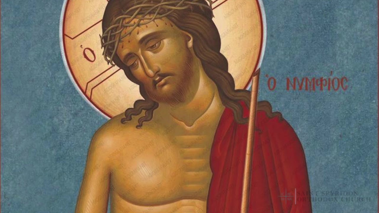 Troparion of the Bridegroom - YouTube