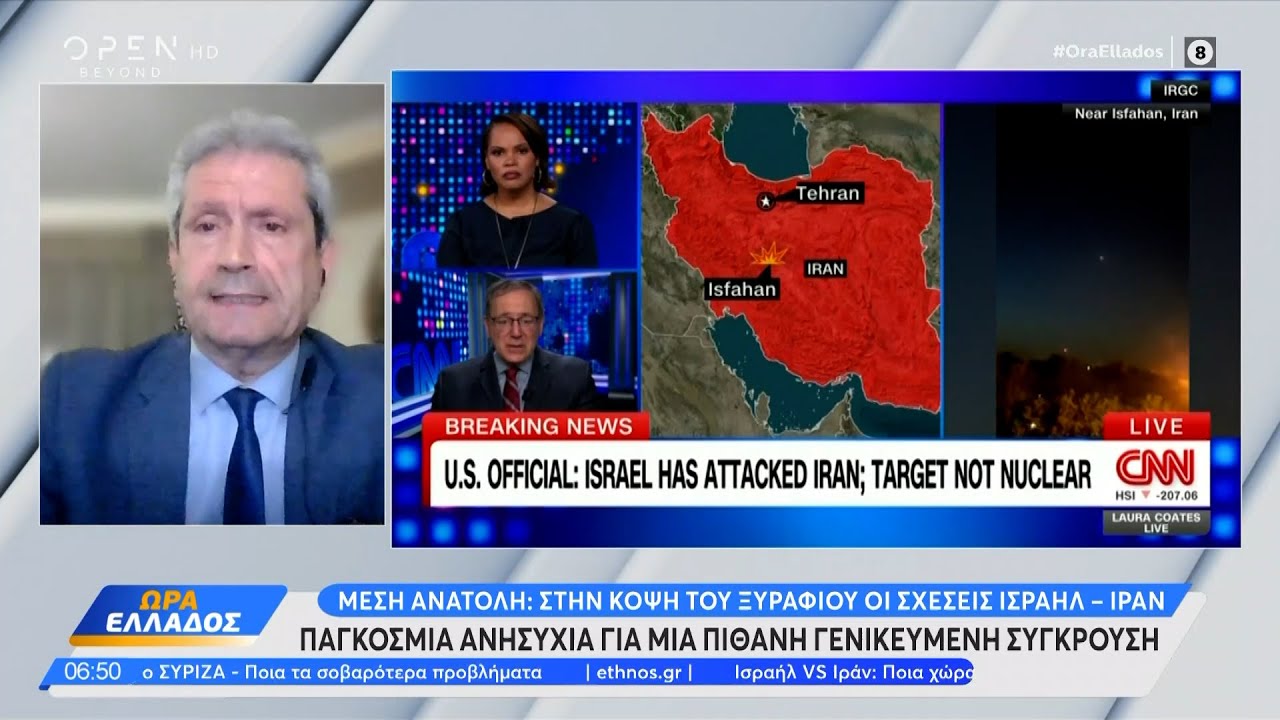 Ο Κώστας Ιατρίδης για την επίθεση του Ισραήλ στο Ιράν τα ξημερώματα ...