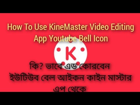 How To Use KineMaster App On YouTube Bell Icon - YouTube
