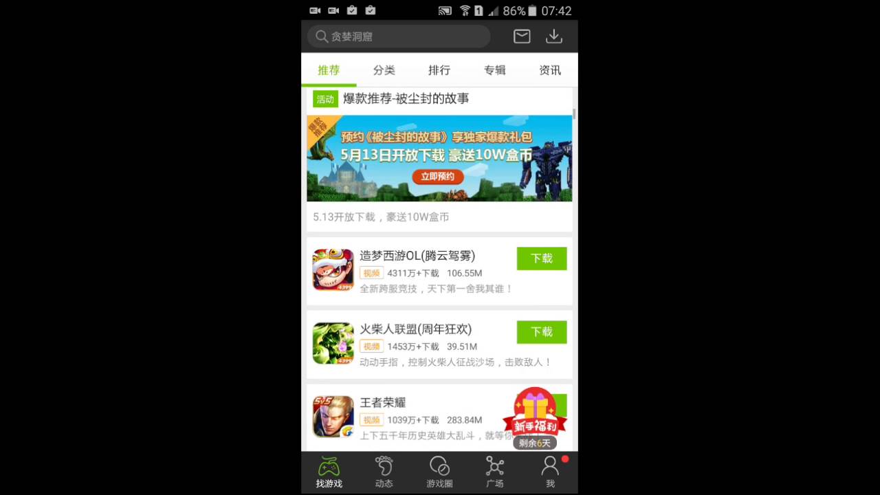 Minecraft&4399 ดาวโหลด😁 - YouTube