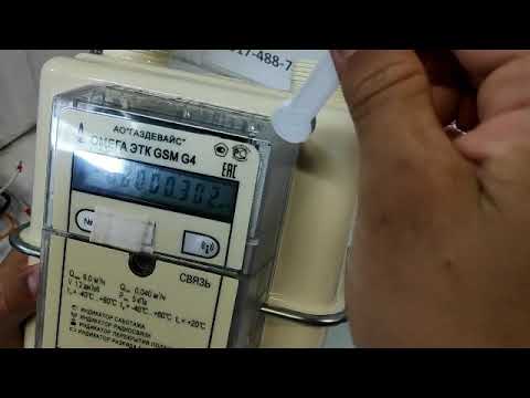 Газовый счетчик ОМЕГА ЭТК GSM G4 с магнитом - YouTube