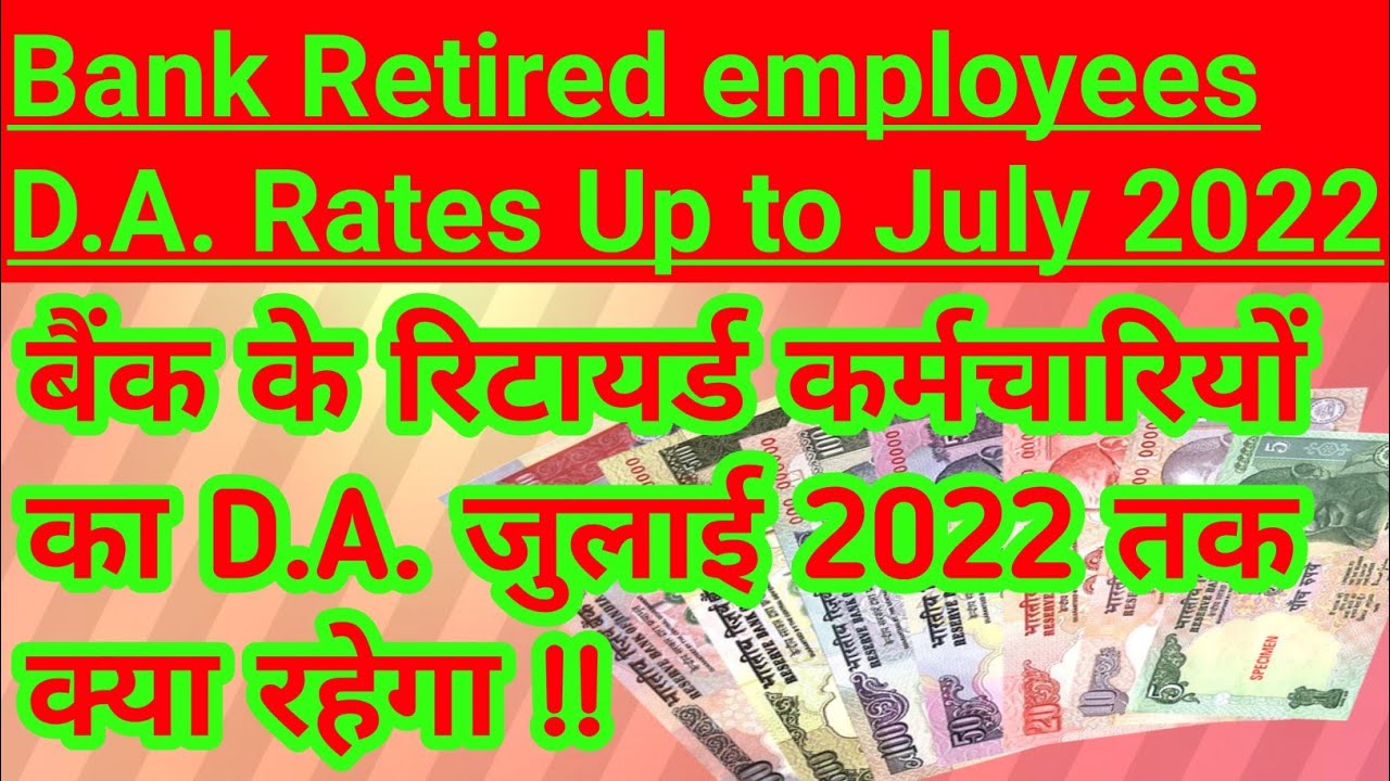 Retired Bank Employees DA News | May 2022 DA news | Pensioners DA in ...