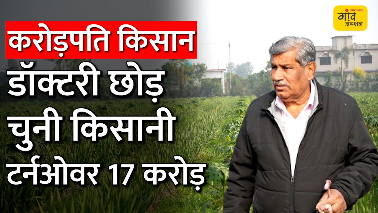 PAPAYA MAN OF INDIA : पपीता, सेब और फूलों की खेती, साल में 2.5 करोड़ ...