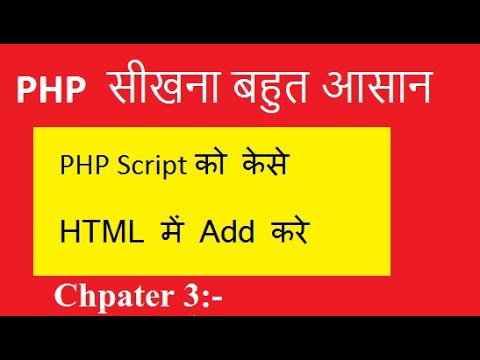Day 3 how to add php script into html(Hindi) - YouTube