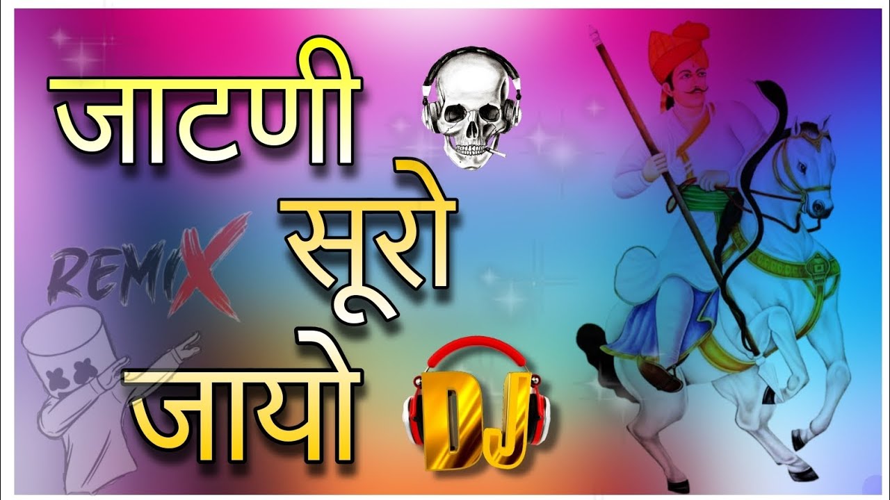 || Jatni Suro Jayo || Dj Remix trending special song ♥️ Top Remix Full ...