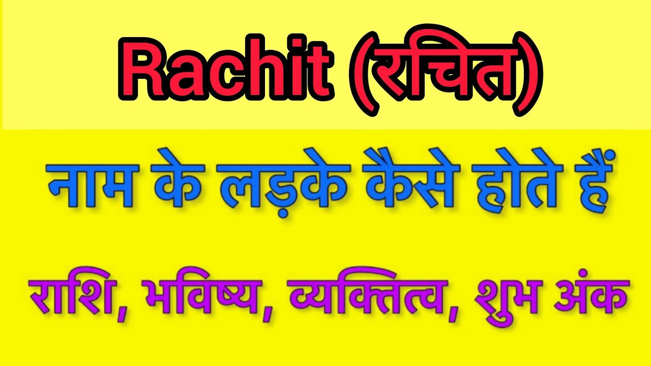 Rachit name meaning in hindi | rachit naam ka matlab kya hota hai - YouTube