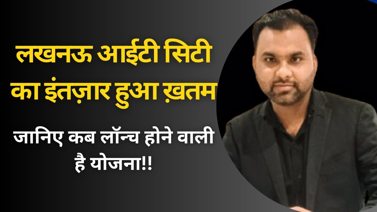 Lda it city plot scheme lucknow latest news l Lda upcoming plot scheme ...