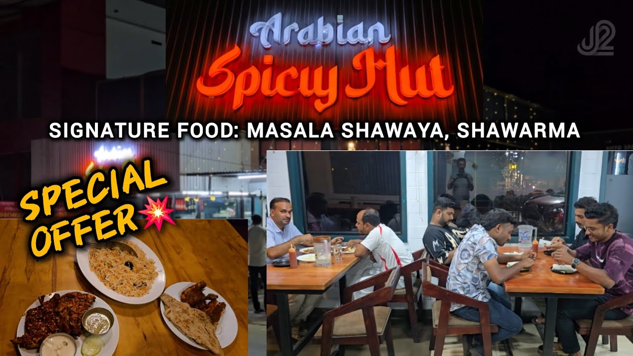 അറേബ്യൻ രുചികളുടെ കലവറ | Arabian Spicy Hut | തിരുരങ്ങാടി |Arabian Food ...
