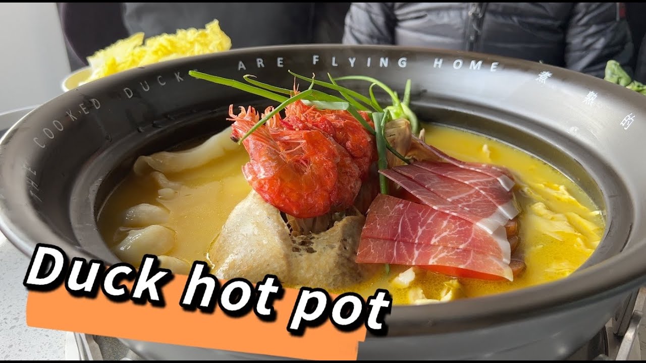 老鸭集｜The Duck hot pot - YouTube