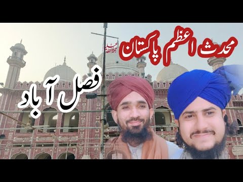 "EXCLUSIVE TOUR: Hafiz Shaban Raza Aastana, Aaliya Muhaddis e Azam ...