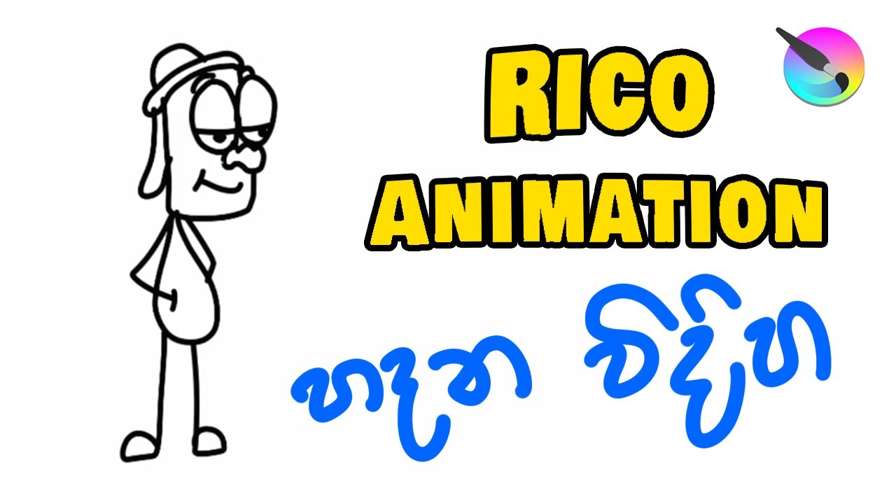 ගොඩගියොත් ඩොලර් මවන 💰 Rico Animation වගේ ලොකු චැනල් කාටුන් හදන්නෙ ...