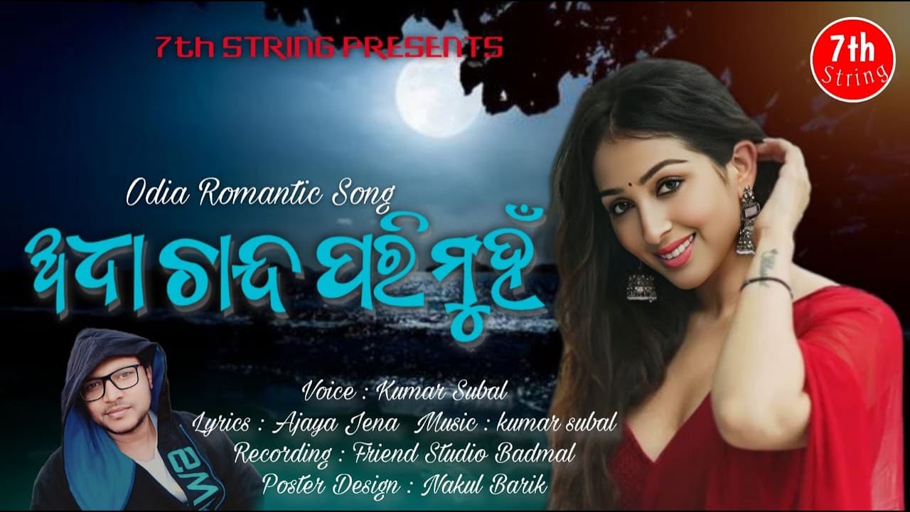 Adha Chanda Pari Muhan || Odia Romantic Song || Kumar Subal - YouTube