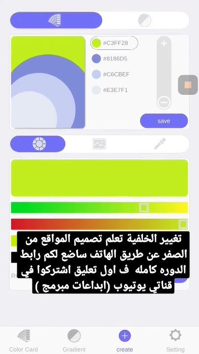 افضل شرح تغيير لون الخلفية Html Css عن طريق الهاتف تغيير لو الخلفيه