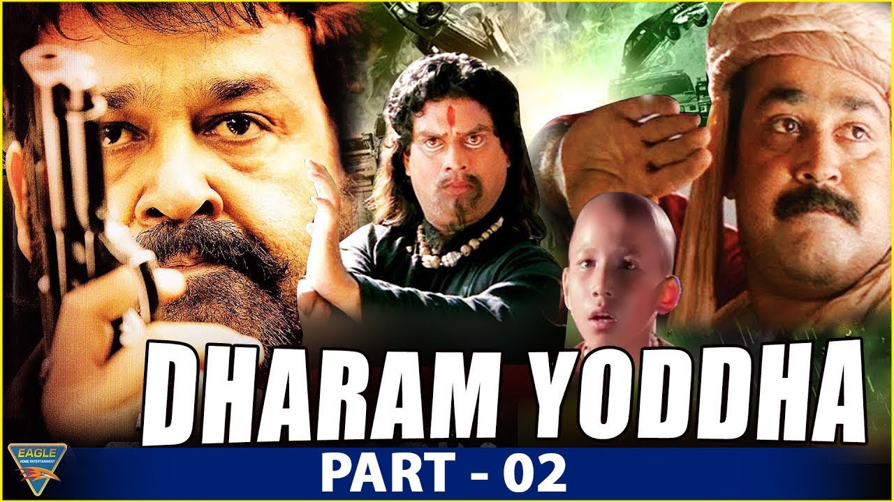 Dharam Yodha(1992) Hindi Movie | Part 02 | Mohanlal, Siddharth Lama ...