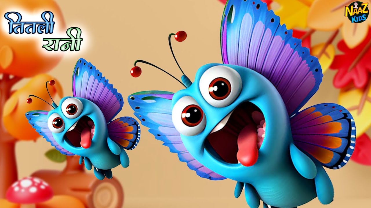 Titli Rani Badi Sayani | kids song | Hindi Rhymes for children |Naaz ...