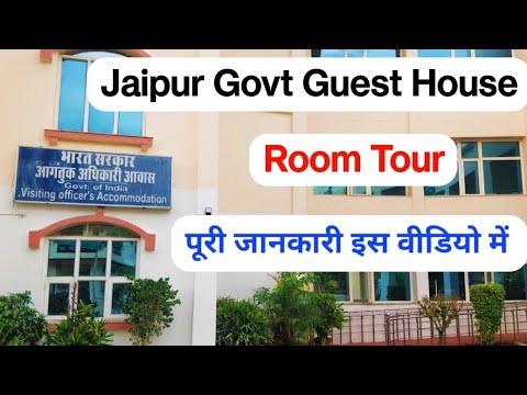 Jaipur Government Guest House || Room Tour || || Holiday Home Jaipur ...