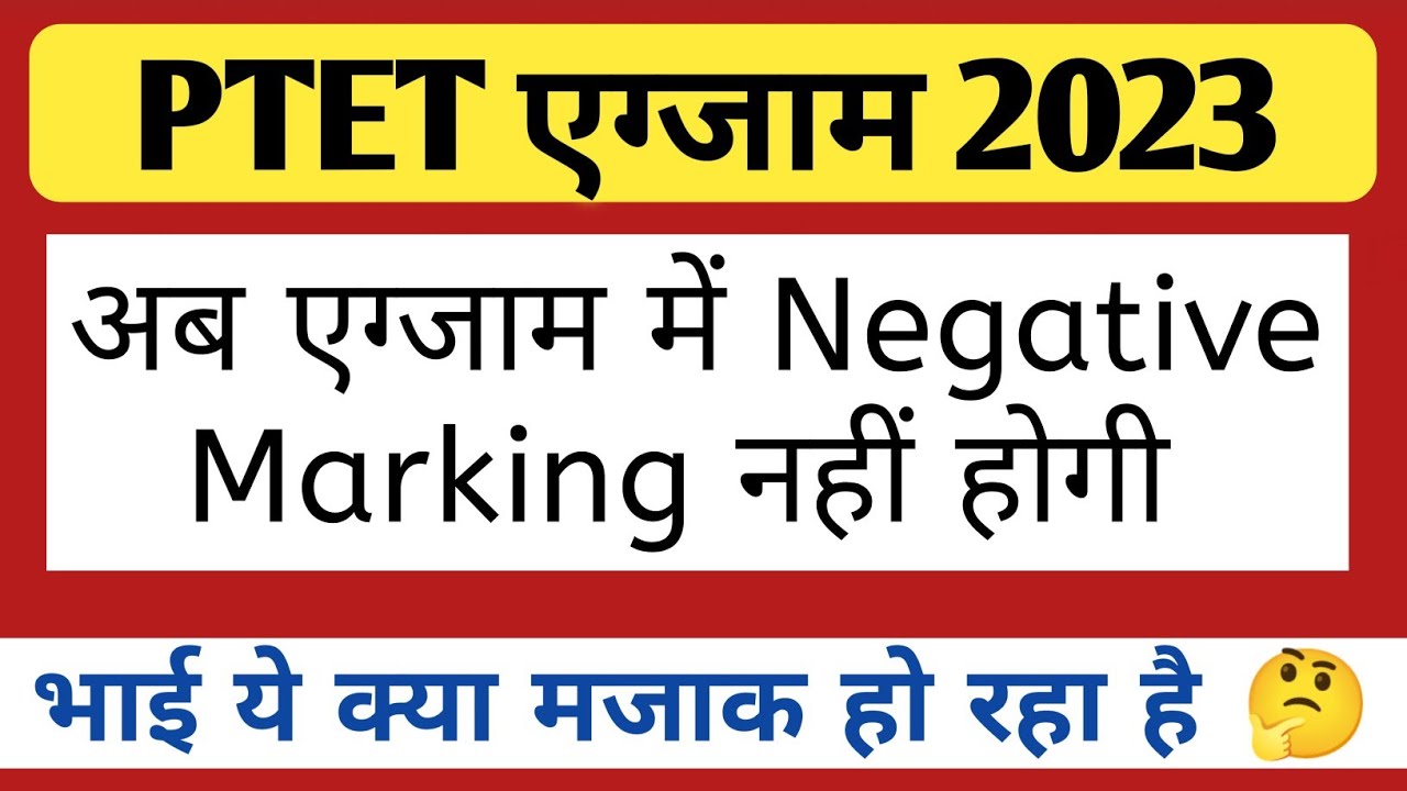 P T E T Exam 2023 PTET Latest News P T E T Exam 2023 PTET Latest News