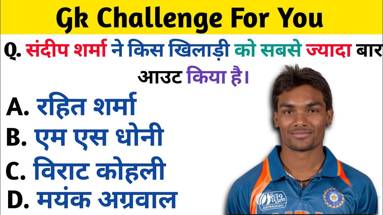 Pakistan vs new zealand same final || Cricket gk question || Cricket gk ...