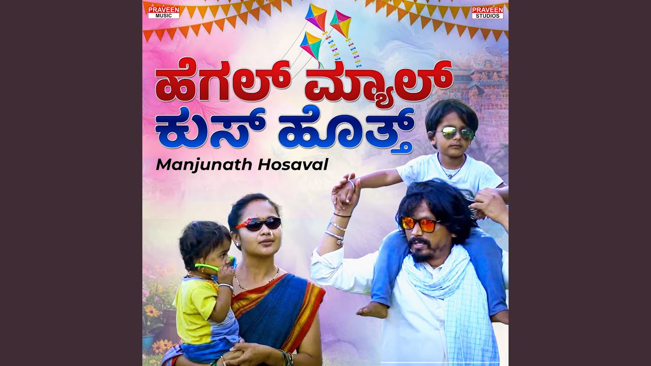 Hegala Myala Kusa Hotta - YouTube