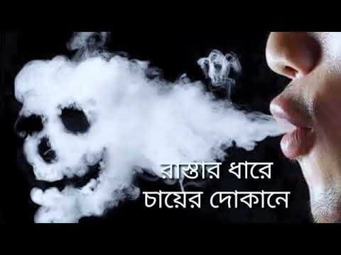 J raja ar rani nai sha raja gaja khai by band dua