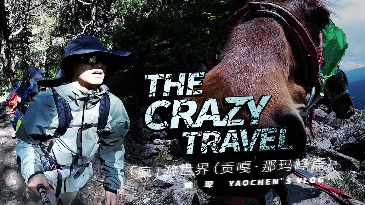 [EN/TH] Experiencing the high altitude｜The Crazy Travel (Minya Konka Ep ...