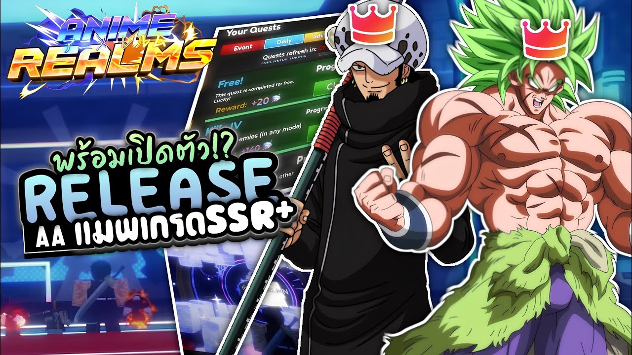 📢RELEASE พร้อมเปิดตัว!! 👾แมพAA เกรดSSR+ ระบบอย่างเหมือน🙀 Roblox | Anime ...