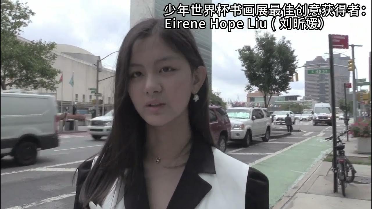Eirene Hope Liu - The 11th Youth World Cup Painting Competition - YouTube