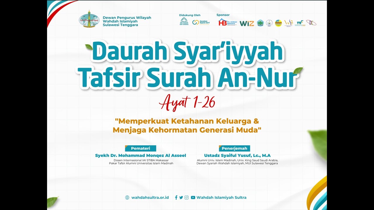 DAURAH TAFSIR SURAH AL-NUR (Sesi 2) - Syeikh Dr. Mohammad Monqez Al ...