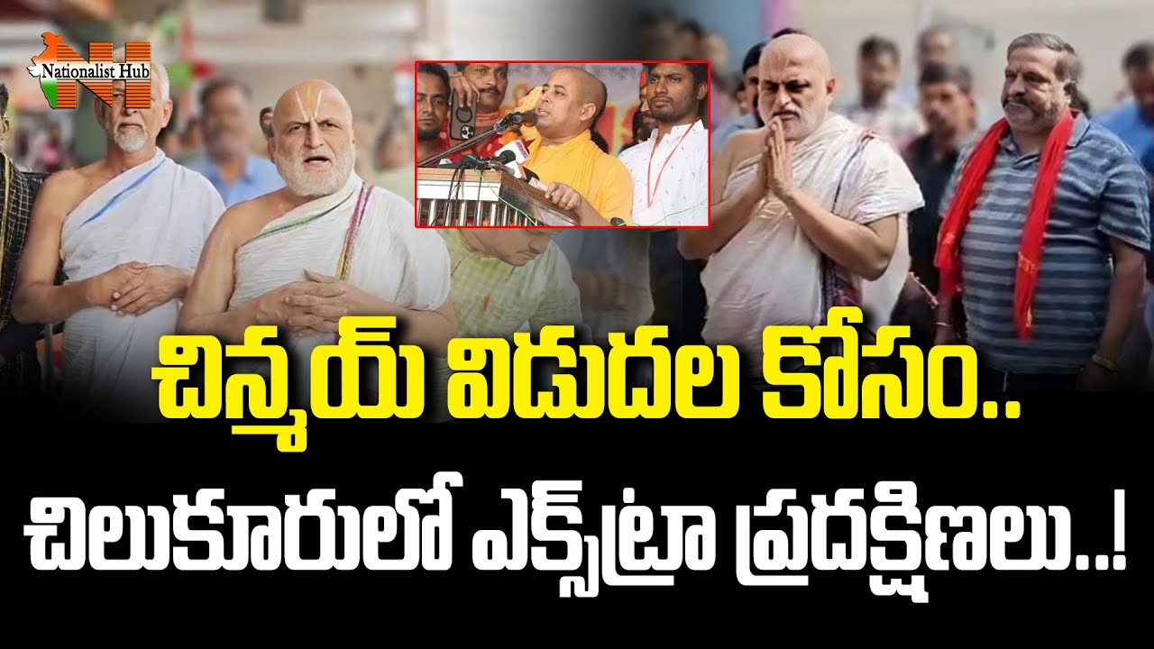 Chilkur Balaji Temple Priest CS Rangarajan On Chinmoy Krishna Das ...