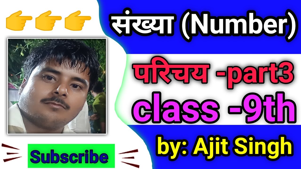 Class :9th, Subject -maths, Chapter 1 Number (संख्या ), Introduction ...