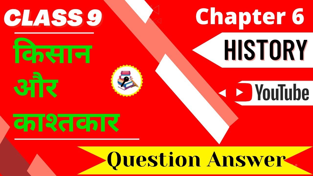 Class 9 Chapter 6 question answer itihaas Kisan aur kashtkar history ...