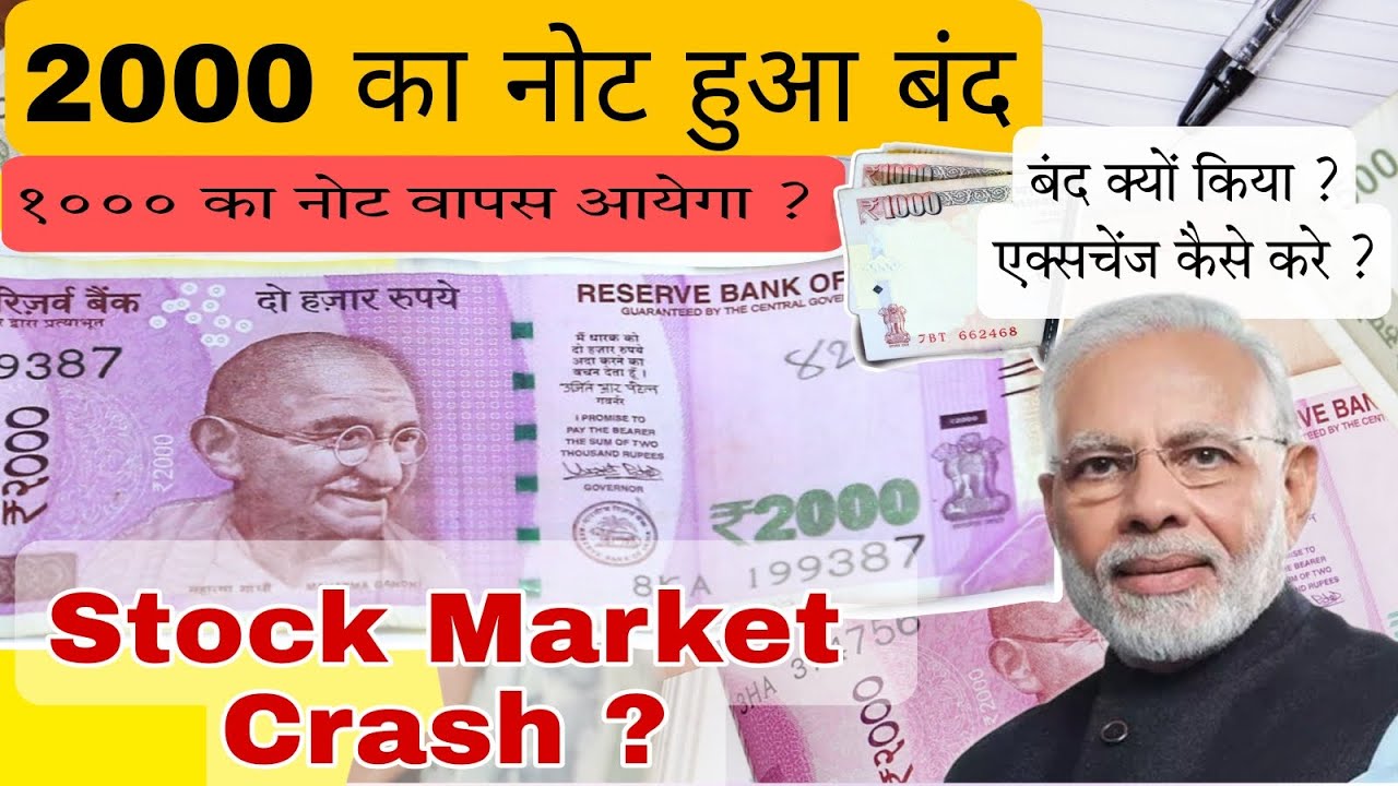 2000 Note Band hone ki news | 2000 note band | Stock market crash hoga ...