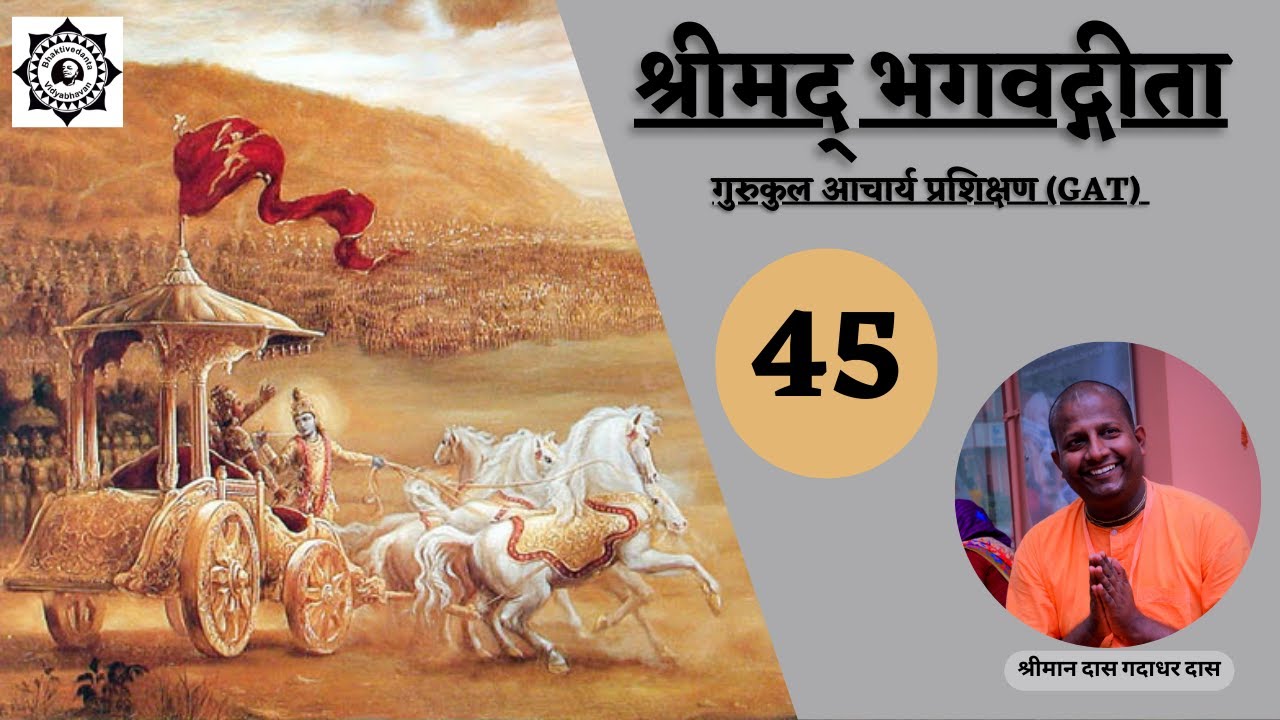 45 | GAT - BHAGAVAD GITA | Virat Roop Drama | 3 July 2021 | Day 44 ...