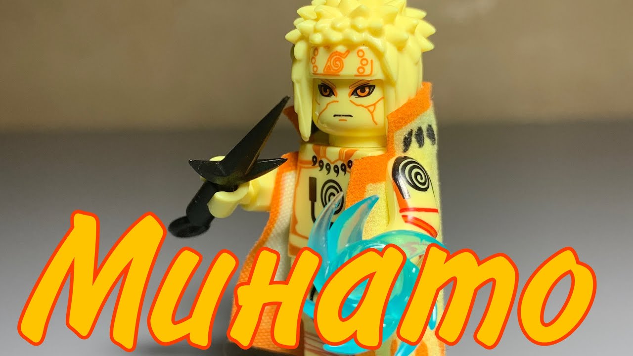 "Лего" Наруто ( Фигурка Минато в режиме девятихвостого)//Lego Minato ...
