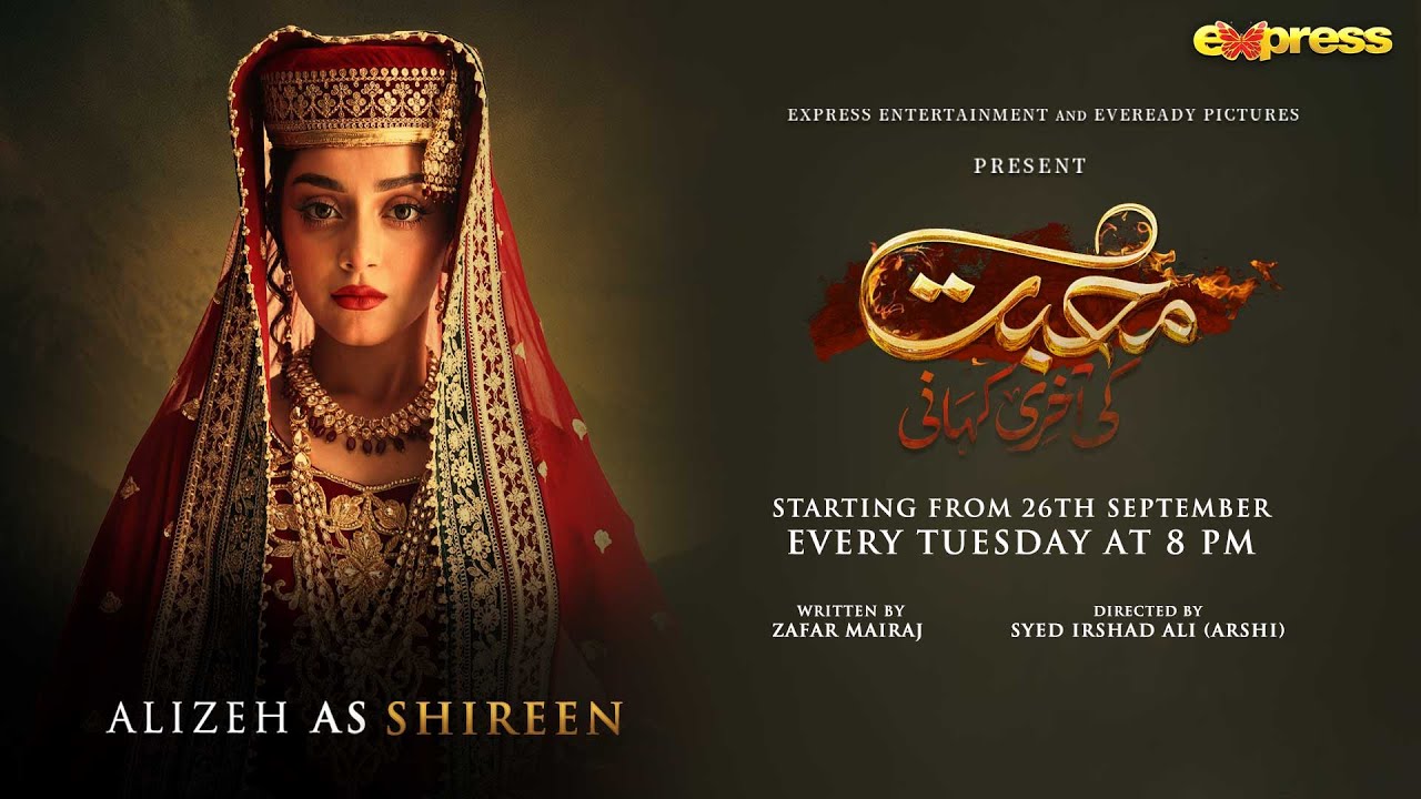 Muhabbat Ki Akhri Kahani | Teaser 2 | Alizeh Shah as Shireen | Express ...