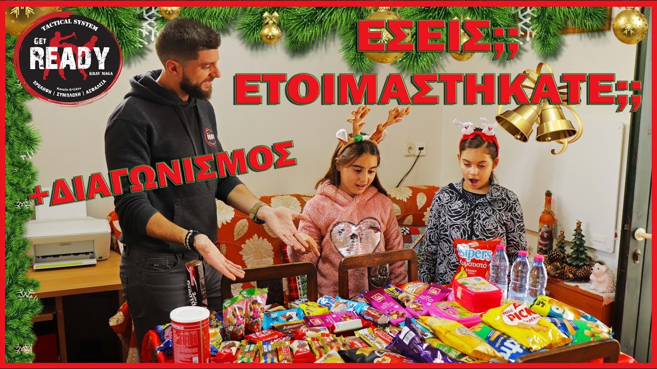 ΑΣΦΑΛΕΙΑ ΣΤΑ ΚΑΛΑΝΤΑ - Πως να προστατέψουμε τα παιδιά μας | Μαθηματα ...