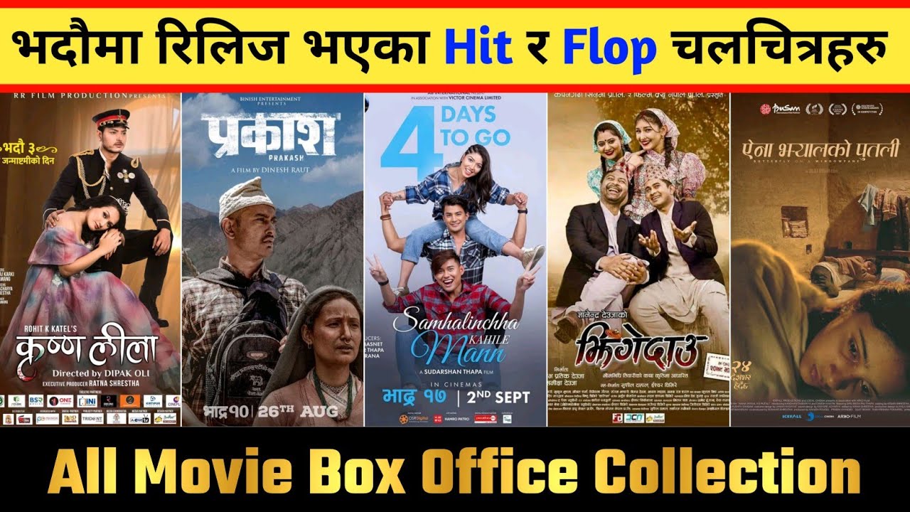 भाद्र महिनामा प्रदर्शन भएका चलचित्रहरुको कमाइ कति ?Top 9 Nepali Movie ...