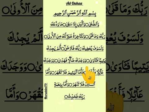✨ Surah Ad-Duhaa (سورة الضحى) 💚 | Beautiful Recitation | Egzon Ibrahimi 🎧 #adduha​​​ #egzonibrahimi