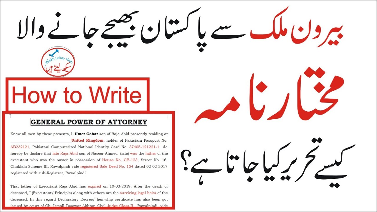 How To Draft Power Of Attorney From Abroad Like UK USA Canada Australia Turkey Saudi Arabia how-to-draft-power-of-attorney-from-abroad-like-uk-usa-canada-australia-turkey-saudi-arabia