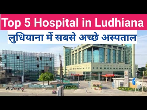 Top 5 Best Hospitals In Ludhiana Punjab | लुधियाना में सबसे अच्छे ...